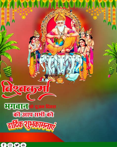Vishwakarma Puja Hd Poster Banner Download 17 September Editz Stocks