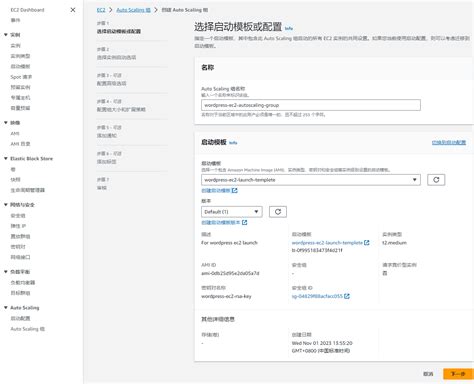 Wordpress 基于亚马逊云的部署实践（四）aws王坤祥infoq写作社区