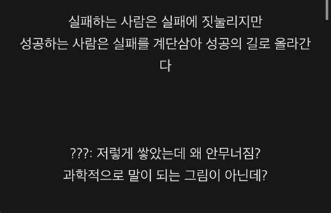 블라인드 블라블라 성공하는 사람과 실패하는 사람의 차이