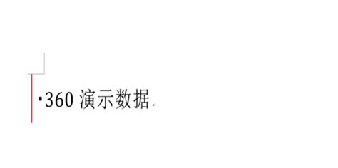 在Word文档里面设置样式和格式 新知