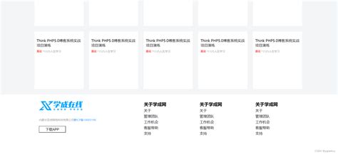 学成在线首页 Csdn博客