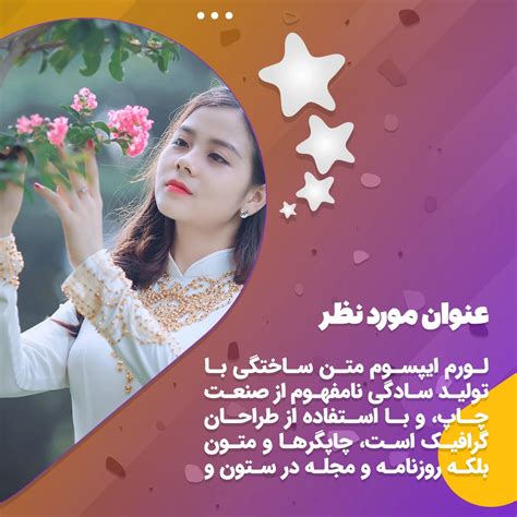 پست چند اسلایدی اینستاگرام قالب متن و عکس اینستاگرام کد 7388
