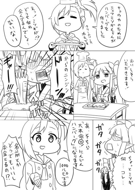 「キョウカ誕生日おめでと過去まんが 」ぐまの漫画