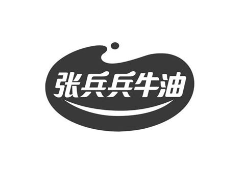 张兵兵牛油 商标 爱企查
