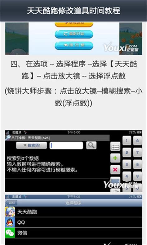 天天酷跑刷钻新攻略下载链接天天酷跑刷钻新攻略官方正版免费下载安装996
