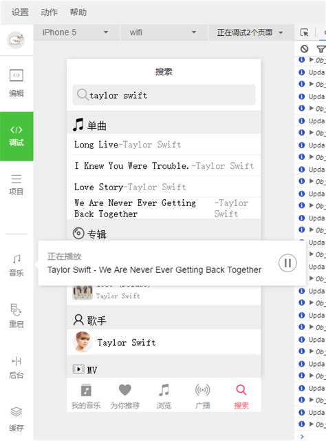 仿苹果音乐播放器 gitweixin