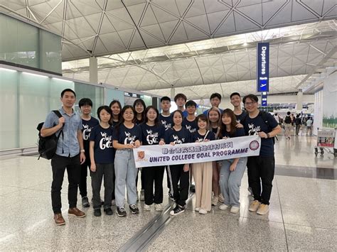 聯合書院暑期邁進地球村計劃2023第一彈——向世界出發！ 聯合動態 香港中文大學聯合書院