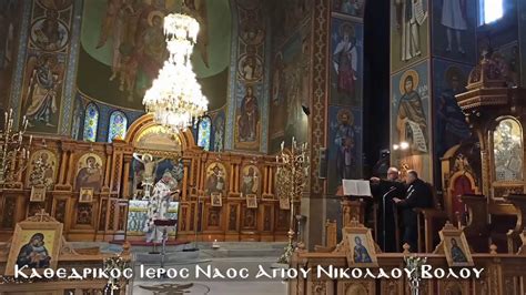 ΟΡΘΡΟΣ ΘΕΙΑ ΛΕΙΤΟΥΡΓΙΑ 11 11 2021 Ι Ν ΑΓ ΝΙΚΟΛΑΟΥ ΒΟΛΟΥ Youtube