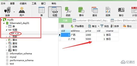 navicat创建视图的操作方法 数据库 亿速云