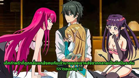 เด็กกำพร้าที่ถูกกลั่นแกล้งคบกับเจ้านายของเขาหลังจากกลายเป็นมือปืนระดับ