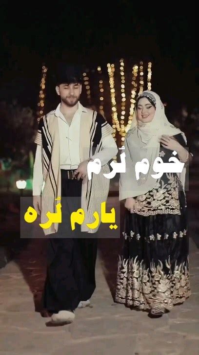 sedaye lorii instagram on Pinno خوم لرم یارم لره بفرس براش