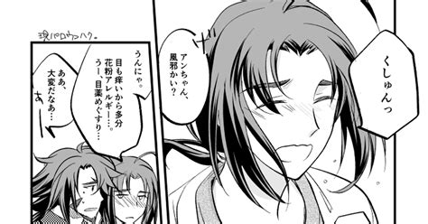 ウコハク Haruコミペーパーまんが 麻生なるとのマンガ 漫画 花粉症 現パロ Pixiv