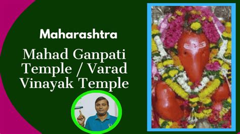 Mahad Ganpati Temple Varad Vinayak Temple Maharashtra