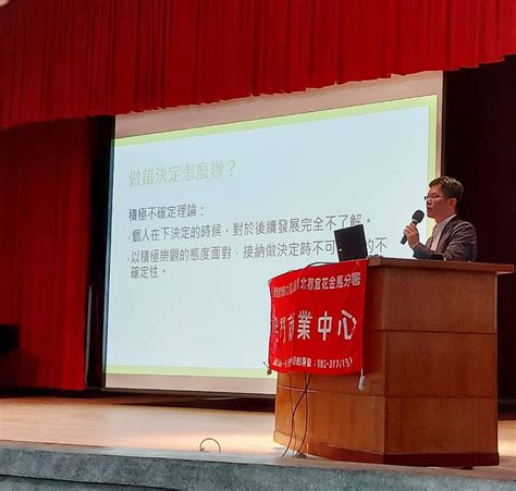 【媒體報導 金門日報】提升就業準備力前進金門高中 阡陌職涯顧問有限公司 職涯諮詢 職涯發展 轉職斜槓