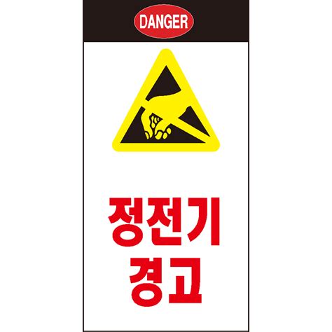 25x50cm통제구역 빨간사선2 세로형 픽토그램 스티커 산업안전 에덴티엠 주 보안스티커 산업안전라벨 Un라벨 롤라벨 전문