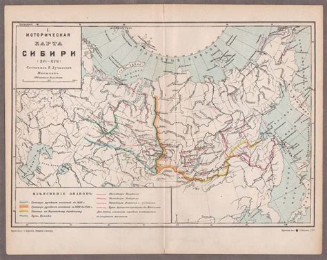 Историческая карта Сибири, 1890-е года.