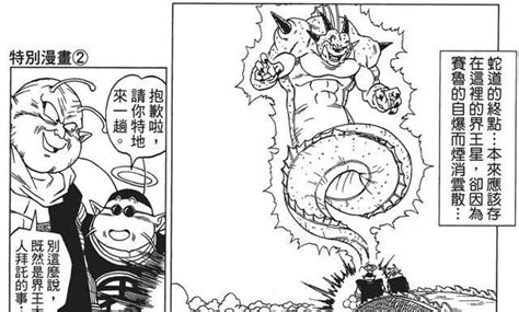 龙珠中最悲剧的人被悟空坑到死连复活都没有