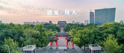 科学网－四川大学诚邀全球英才依托我校申报优秀青年科学基金项目（海外）！
