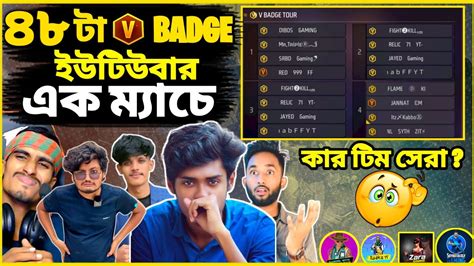 ফ্রি ফায়ারের ইতিহাসে সবচেয়ে দামি ম্যাচ 🔥 ৪৮ জন ইউটিউবার এক ম্যাচে