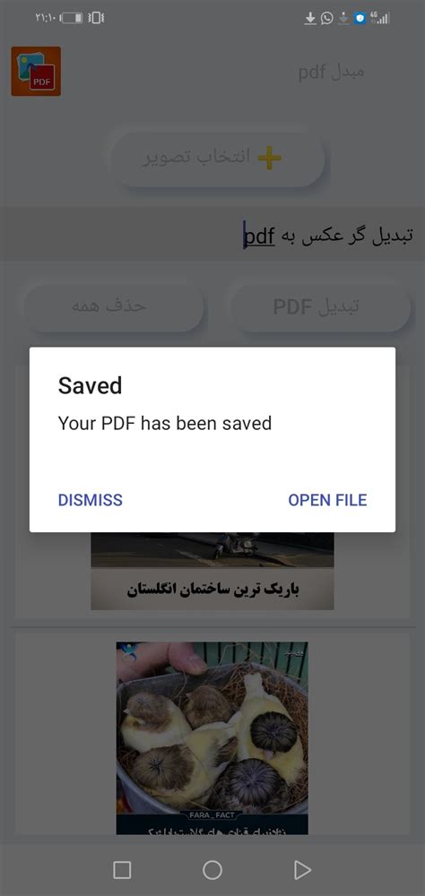 دانلود برنامه تبدیل عکس به پی دی اف برای اندروید مایکت