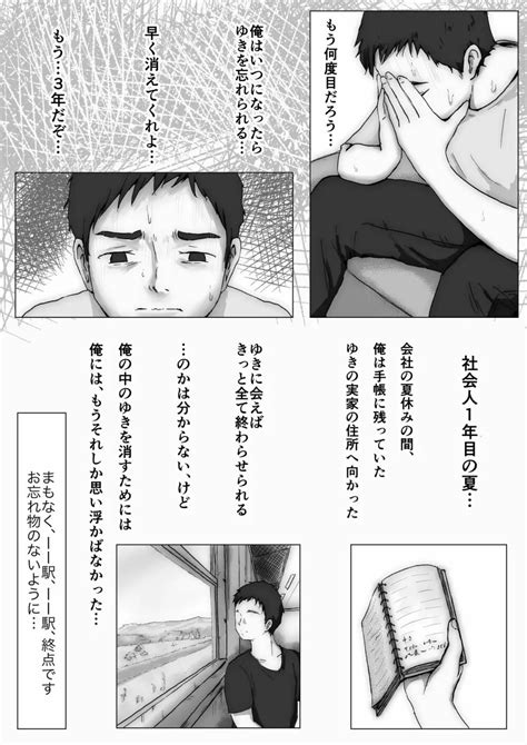 ホントノカノジョ3 彼女が他の男に抱かれても 同人誌 エロ漫画 Nyahentai
