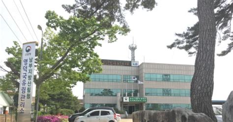 영덕국유림관리소 분할지급형 사유림 매수제도 기준 완화