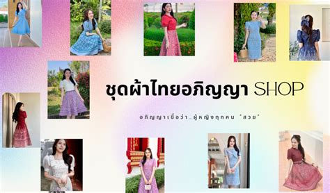 ชุดผ้าไทยราคาถูก888 🌷แต่งธีมชุดไทย🌷สวยครบธีม🌷 ~~~~~~~~~~~~~~~~~~~~ 📩สั่งซื้อ สอบถาม กดตรงนี้