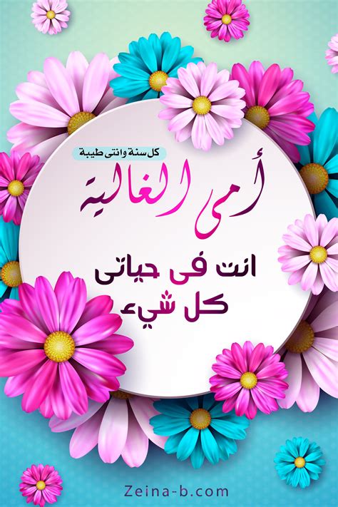 صور عن الأم، اجمل صور مكتوب عليها عن الأم خلفيات رمزيات حب وحنان عن