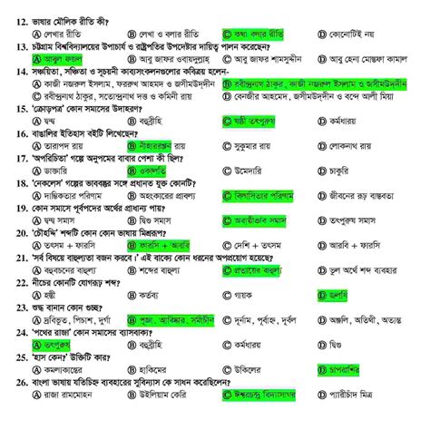Cu B Unit Question Solution 2025 চবি বি ইউনিটের সমাধান