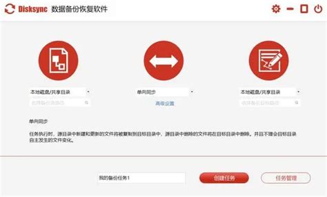 自动备份软件哪个好？5款备份软件推荐！ 同步备份 csdn博客