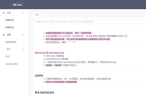 老番电视剧电影历史弹幕的几个获取方法 178
