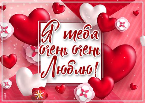 Сверкающая открытка я тебя люблю- Скачать бесплатно на otkritkiok.ru