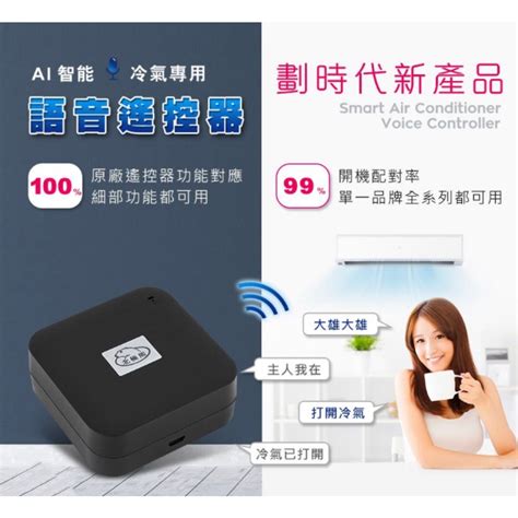 Drav聖岡 Nb H20 北極熊ai智能冷氣專用語音遙控器適用日立 ※語音控制，免遙控器※ 蝦皮購物