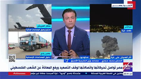 بعد سبعين يوما من العدوان الإسرائيلي متابعة مستجدات الأوضاع بقطاع غـ