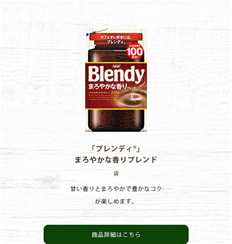 【楽天市場】【送料無料】味の素agf 「ブレンディ」 スティックブラック100本コーヒー スティックコーヒー インスタントコーヒー 簡単 大