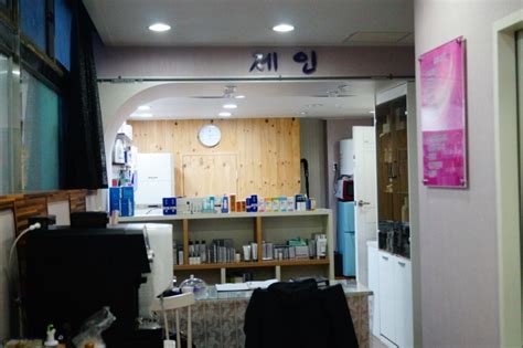 부산 사하구 피부관리실 추천 제인에스테틱 네이버 블로그