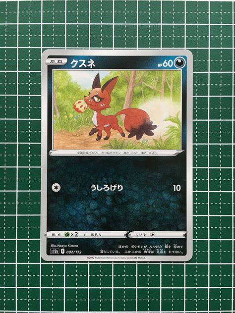 Yahooオークション ポケモンカードゲーム ソード＆シールド ハイク