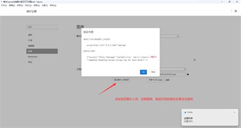 解决typroa文档图片显示不了问题 图床typora能上传图片但是图片不显示 Csdn博客