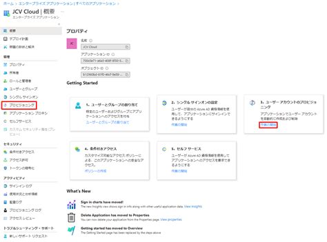Scimサーバー（idプロビジョニング）