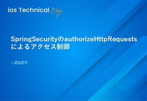 ブログ 株式会社アイオス