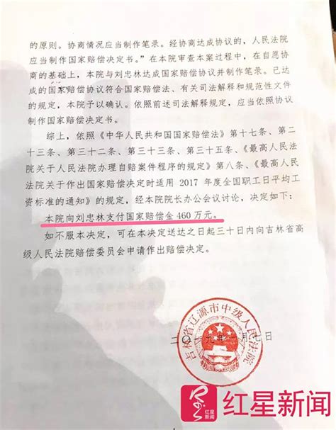 获国家赔偿460万男子办案人员要追责