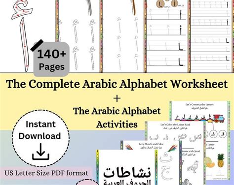 L1 Decoding Words Letter Forms Mega Blok Arabic Printable Activities Muslim Homeschool