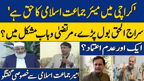 Siraj Ul Haq Hints No Confidence Motion Against Mayor Karachi Special
