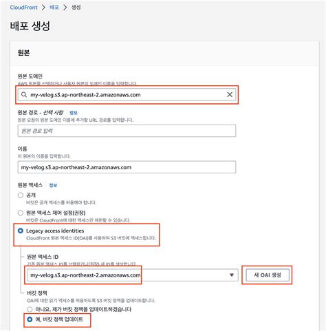 Aws React 배포하기 S3 Cloudfront 설정부터 배포까지