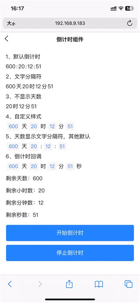 倒计时组件 Dcloud 插件市场