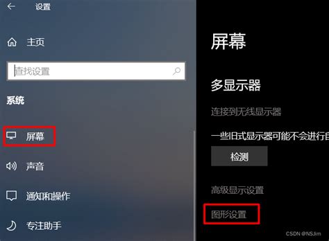 系统图形设置指定程序切换显卡 Win10显示卡图形首选项应该怎么设置 Csdn博客