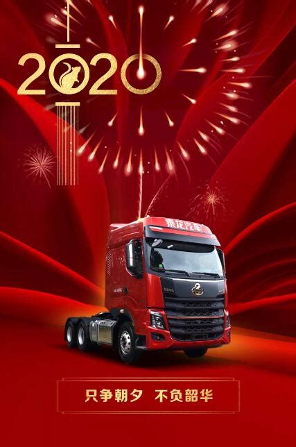 东风柳汽2019商用车累销58270辆增6 实现营业收入213亿元 方得网 专业的卡车客车商用车门户网站！ Find800cn
