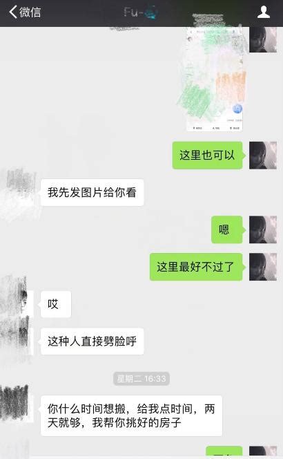 土豪刷10萬禮物約女主播，遭拒後人肉主播住址砸門威脅！ 每日頭條