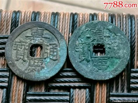 原生态～嘉庆部颁式宝桂2枚～直径都是25 价格50元 Se98377825 古币 零售 7788收藏收藏热线