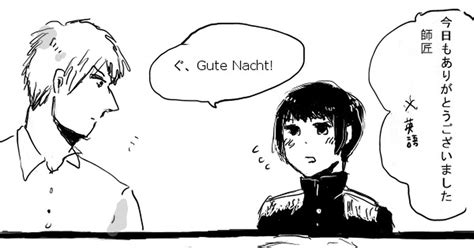ヘタリア いい夫婦の日だそうで腐向け しのぶのマンガ 一人ぼっち同盟 本田菊 腐向け Pixiv